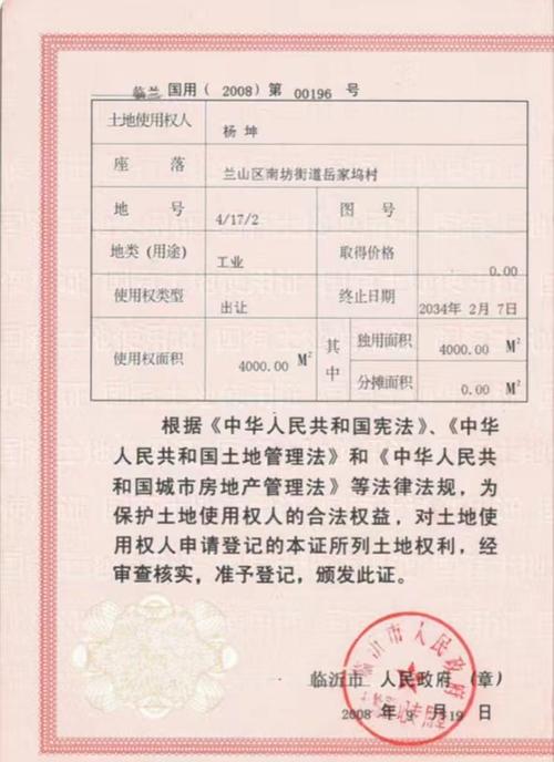土地证办错了国土局可以纠错吗