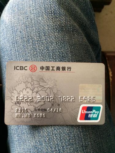 工商银行卡有几种图标