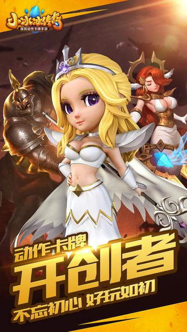 小冰冰传奇官方网站图标