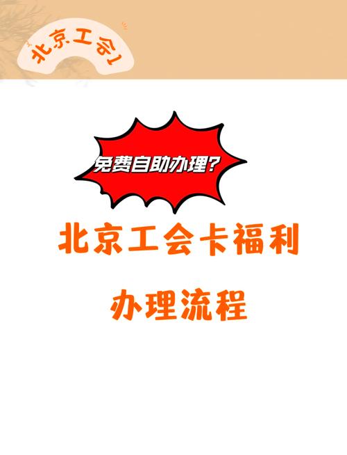 工会会员卡怎么办理图标