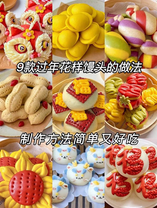 捏花馍馍图解图标