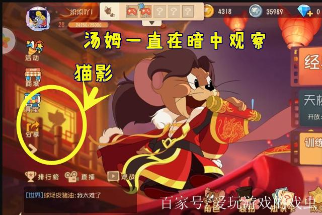 猫和老鼠隐藏皮肤图标
