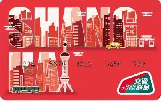 上海地铁交通联合图标