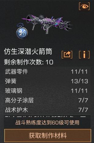明日之后辅助器(免费)缩略图
