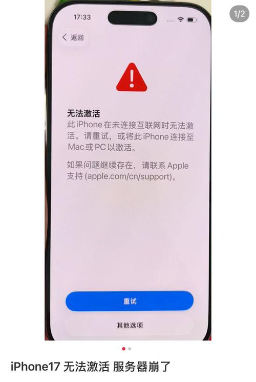苹果第三方app无法安装请稍后再试截图