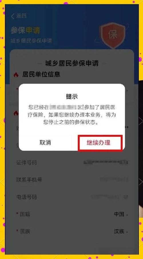 网易换绑手机号多久才能换一次图标