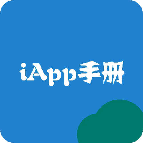iapp教程图标