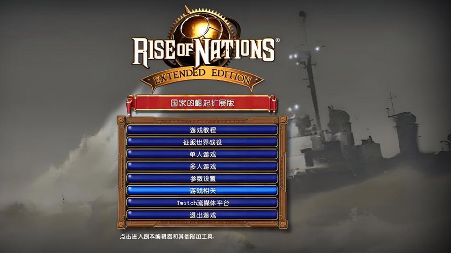 国家游戏汉化版截图