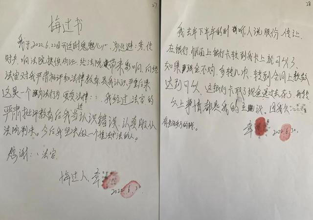 开庭时对方全部提供伪证怎么办截图