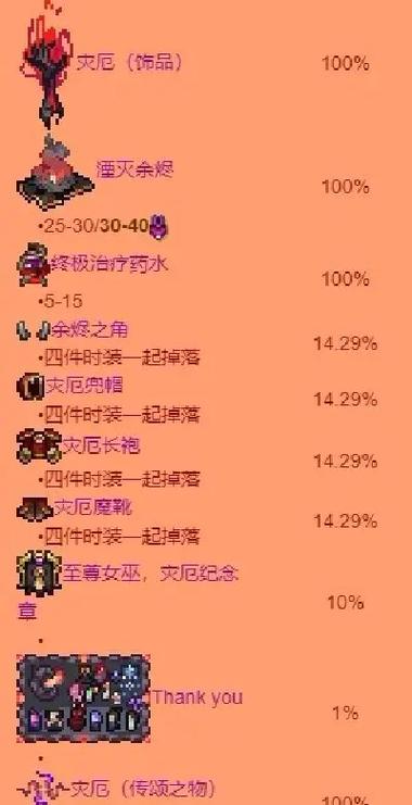 泰拉瑞亚掉落物品会存在多久