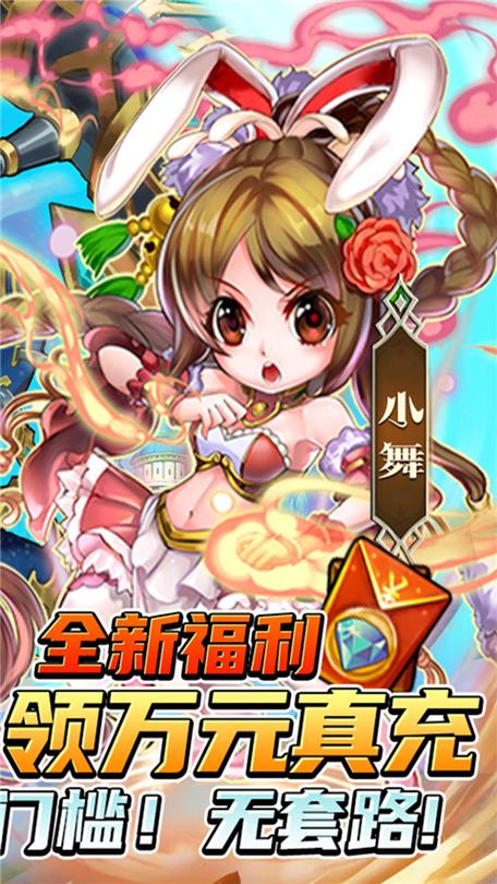 斗罗大陆神界传说破解版图标