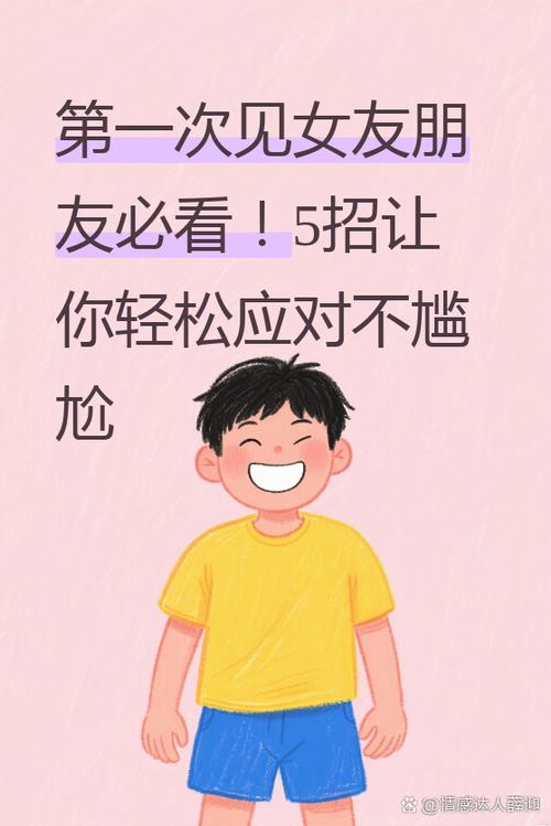 你的好友太超过截图