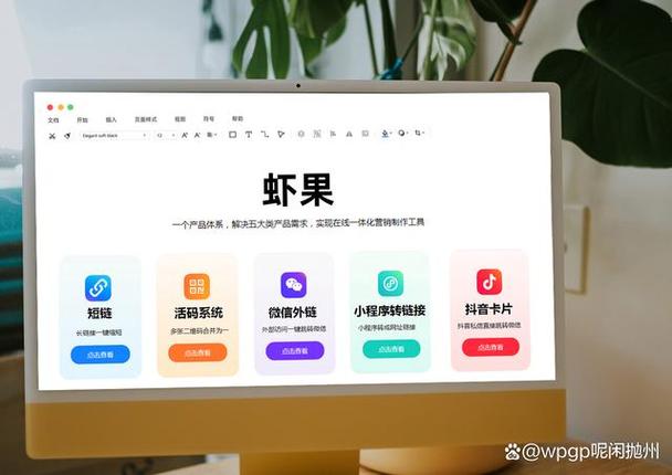 转短链接工具图标