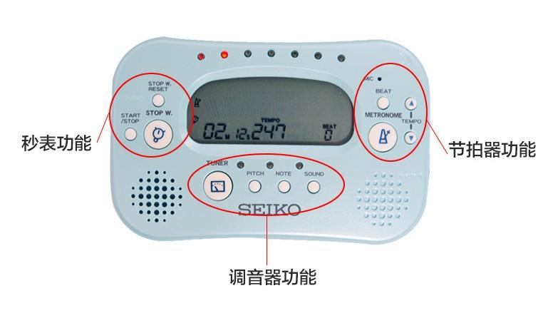 免费下载萨克斯调音器图标
