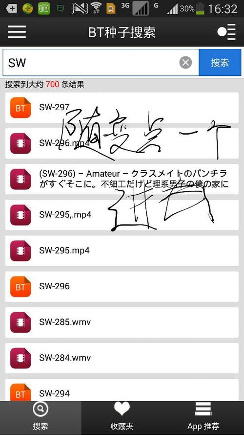 sw系列列表图标
