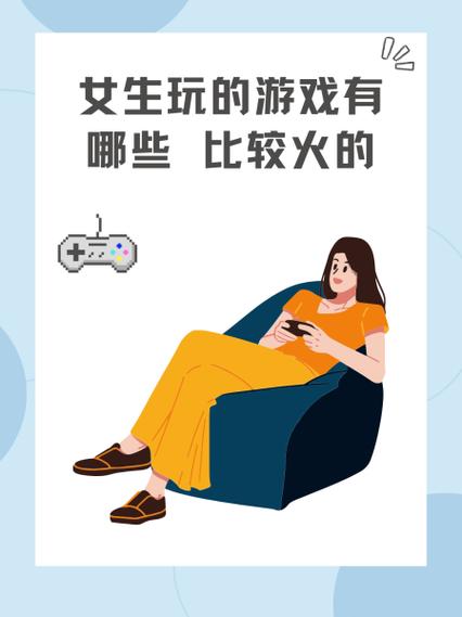 女生愿意和你玩游戏图标
