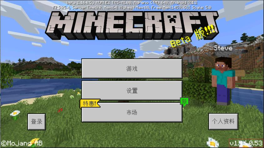 我的世界1.16测试版截图