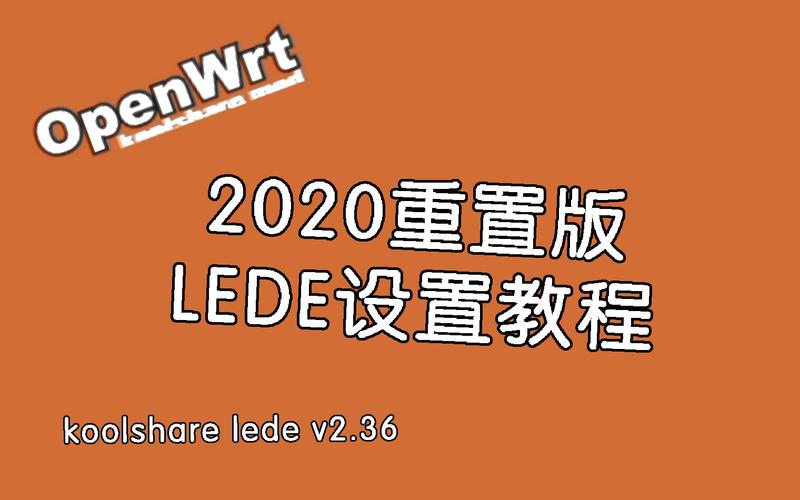 lede设置教程图标