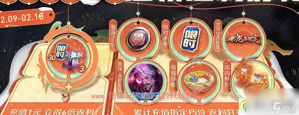 王者荣耀免费领取点券2024图标