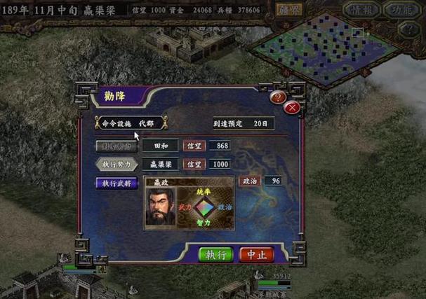 三国志9怎么在手机上玩截图