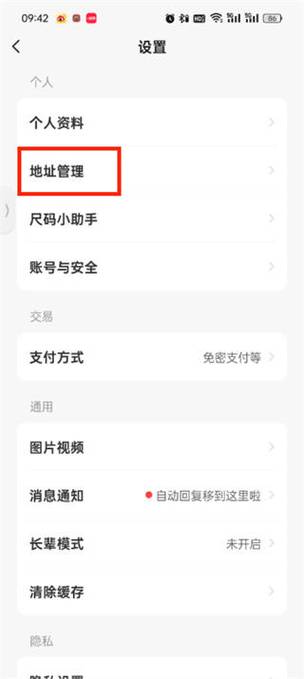 闲鱼买家付款后要求改地址图标