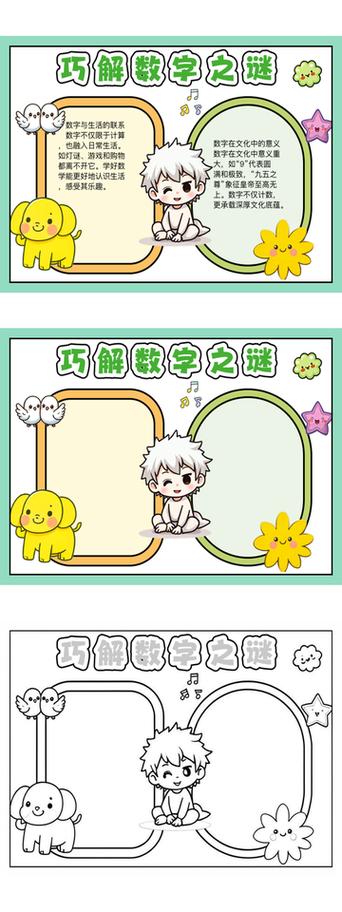 等到三四不变五打一数字图标