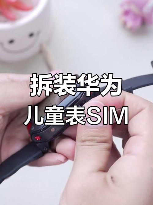 华为电话手表怎么打开的装电话卡截图