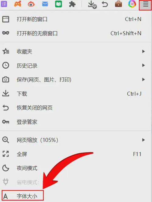 缩小屏幕字体大小的快捷键图标