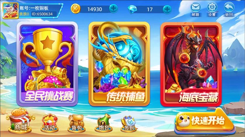 捕鱼赢话费手机最新版图标