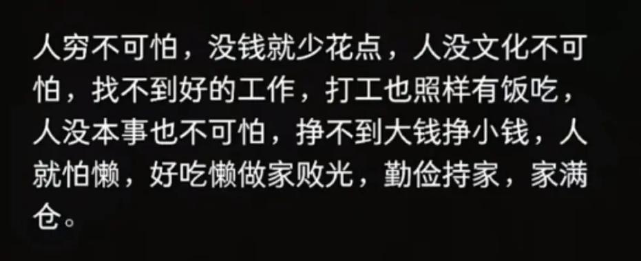 不想赚钱的人截图
