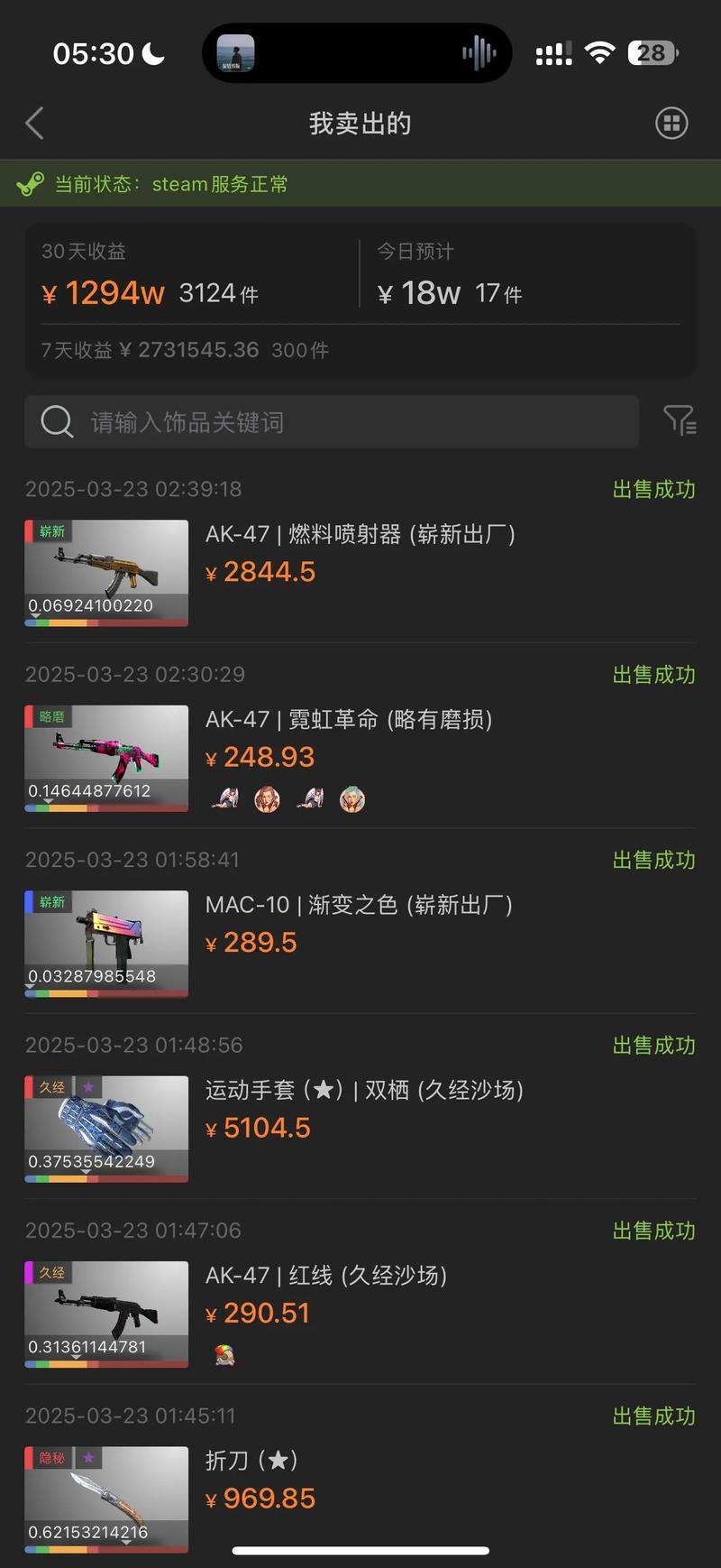 csgo怎么转枪和刀图标