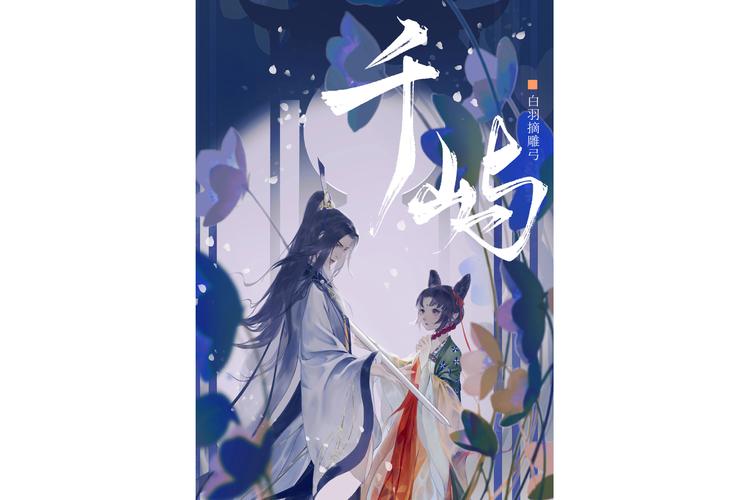 千岛小说1.4.6