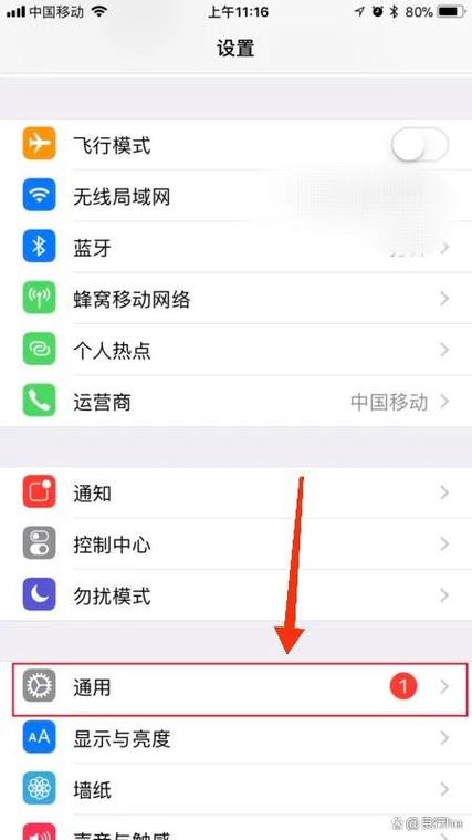 苹果手机麦克风设置声音怎么办截图