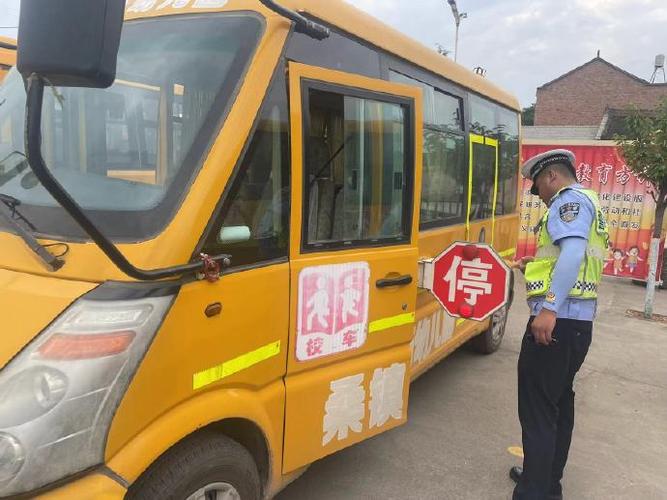 跟校车的工作怎么样图标