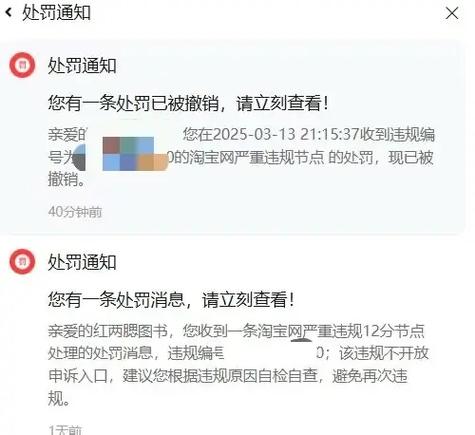 淘宝店铺被管控怎么办图标