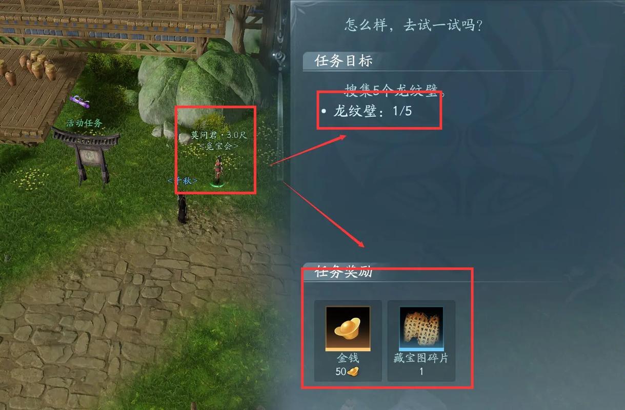 剑网三重制版挖宝攻略截图