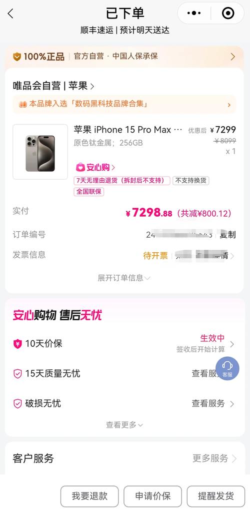 唯品会可以分期付款吗