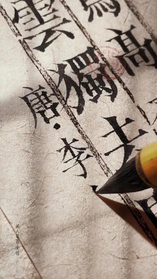 最漂亮宋体字图标