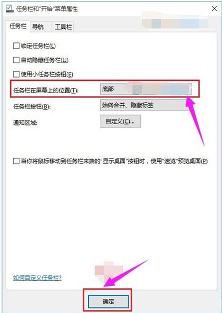 电脑下边的任务栏跑右边了,怎么弄图标