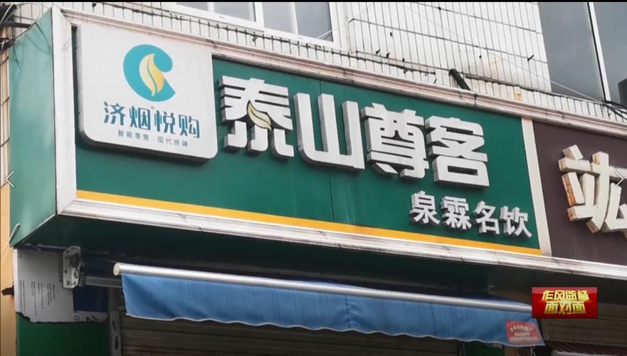 烟草专卖店加盟