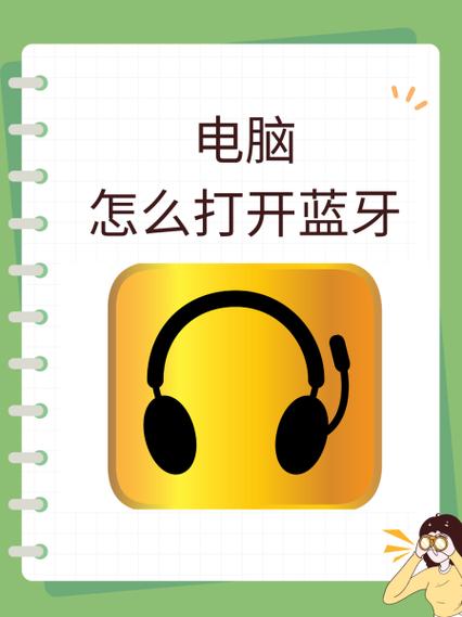 ukey蓝牙怎么开截图
