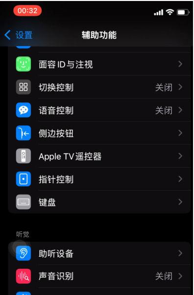 苹果手机背景音怎么设置图标