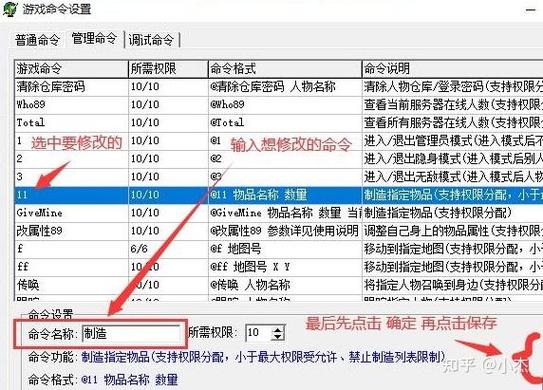gm指令使用方法图标