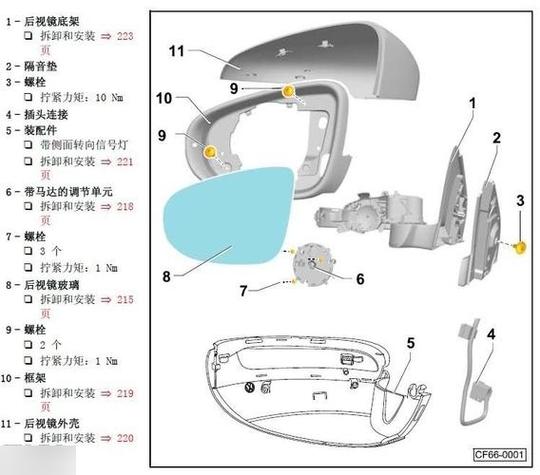 后视镜外壳怎么拆截图