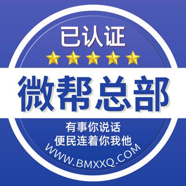微帮一样APP图标