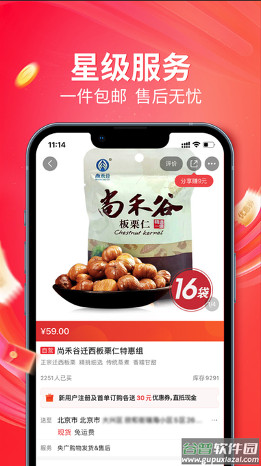央广购物东西是正品吗图标