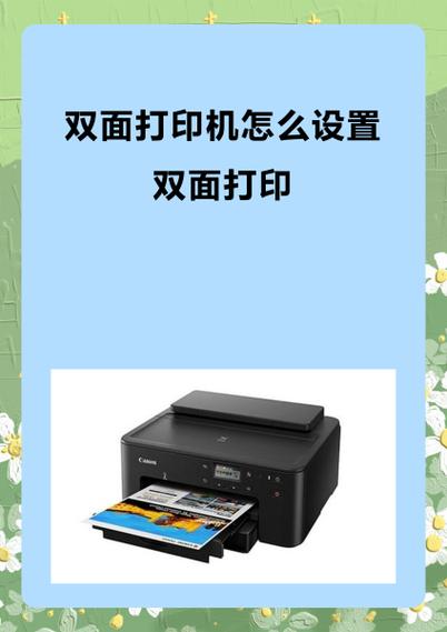 epson打印机双面打印使用方法图标