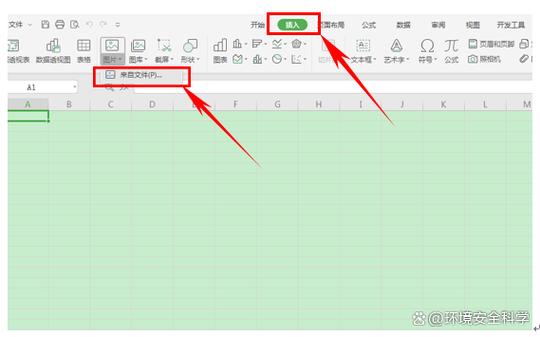 表格怎么把背景换成白色图标