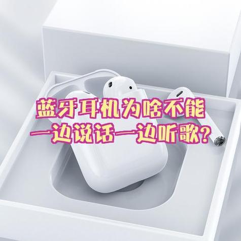 耳机能听见声音不能说话怎么回事图标
