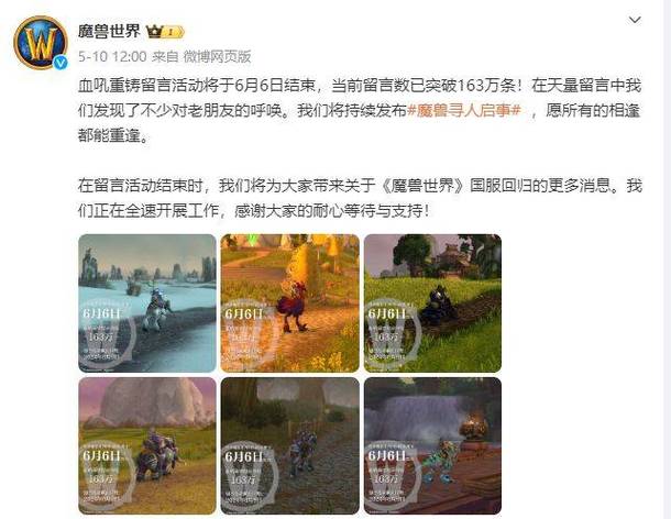 魔兽世界将消息传达给奉纳长